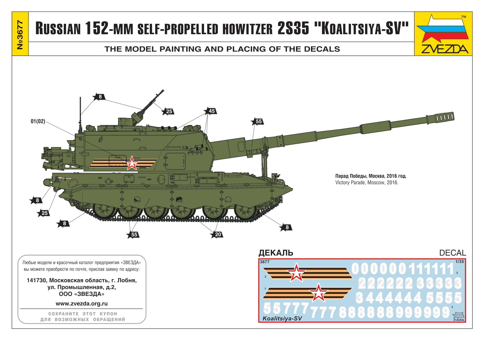 ZVEZDA 3677 1:35 RUSSIAN 2S35 "KOALITSIYA-SV" Mirage Hobby Shop